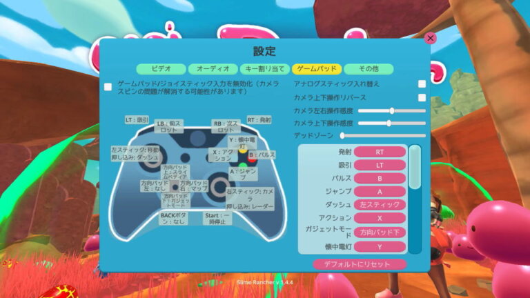 【Slime Rancher】キーボードやコントローラーの設定【操作方法】