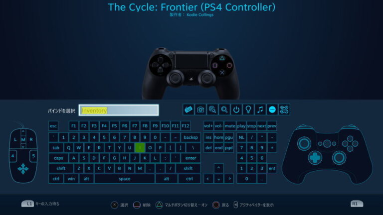 【The Cycle Frontier】コントローラーが動かない場合【対策方法】 - Raison Detre - ゲームやスマホの情報サイト