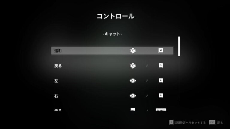 【Stray】キーボードやコントローラーの設定【操作方法】 - Raison Detre - ゲームやスマホの情報サイト