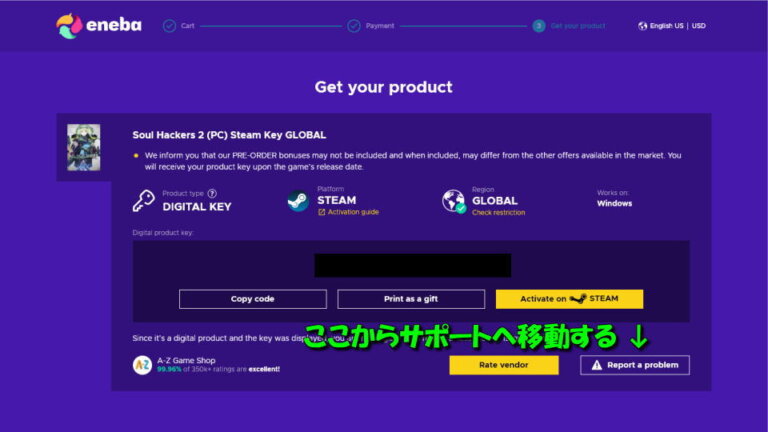 【Eneba】返金申請を行う方法【認証不可】 - Raison Detre - ゲームやスマホの情報サイト