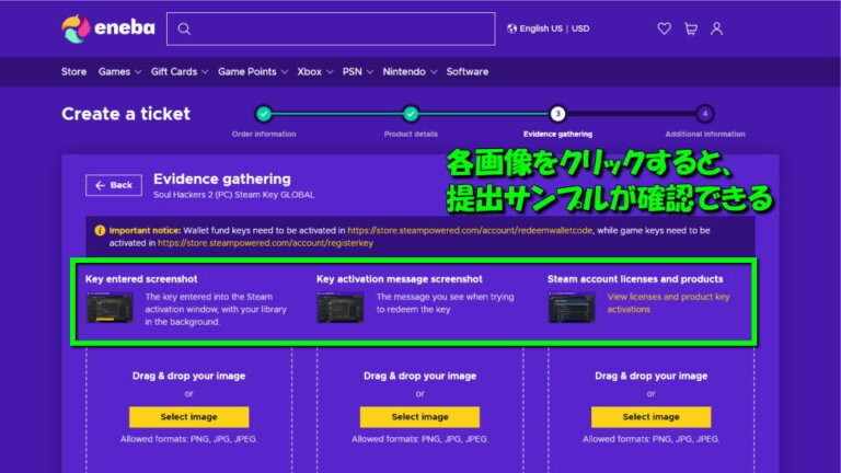 【Eneba】返金申請を行う方法【認証不可】 - Raison Detre - ゲームやスマホの情報サイト