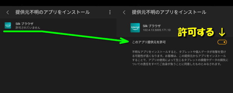 【Fireタブレット】不明なアプリをインストールする方法【APK】 - Raison Detre - ゲームやスマホの情報サイト