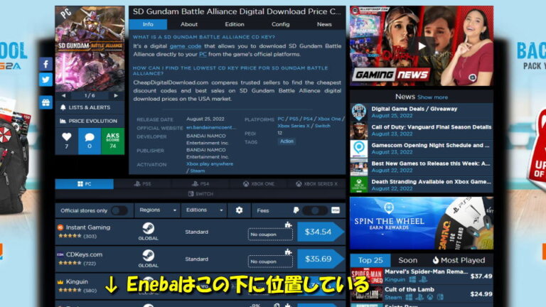 【鍵屋】SDガンダム バトルアライアンスはおま国なのか？【認証可否】 - Raison Detre - ゲームやスマホの情報サイト