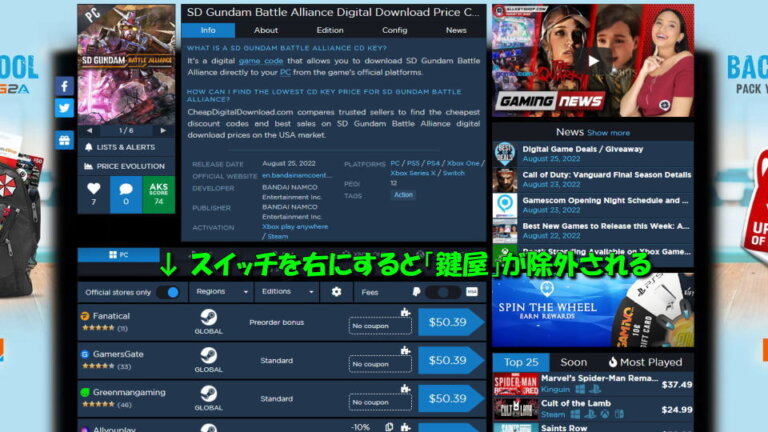 【鍵屋】SDガンダム バトルアライアンスはおま国なのか？【認証可否】 - Raison Detre - ゲームやスマホの情報サイト