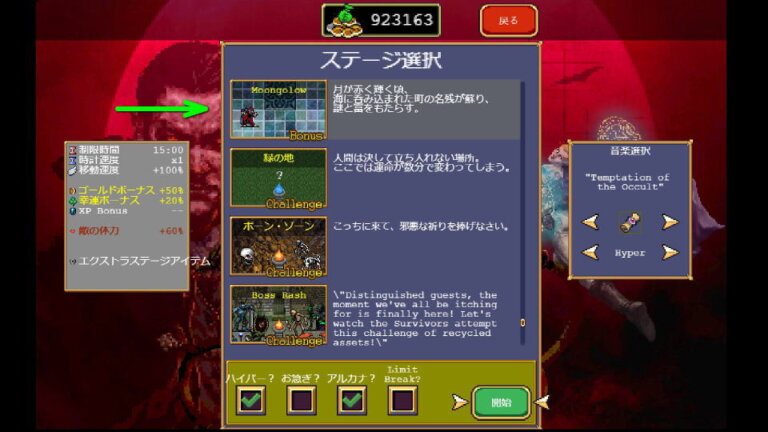 【Vampire Survivors】Big Trouserを入手する方法【Candybox】 - Raison Detre - ゲームや ...