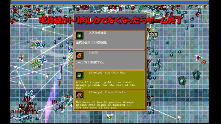 【Vampire Survivors】Big Trouserを入手する方法【Candybox】 - Raison Detre - ゲームや ...