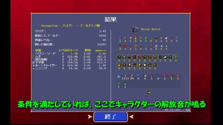 【Vampire Survivors】Big Trouserを入手する方法【Candybox】 - Raison Detre - ゲームや ...