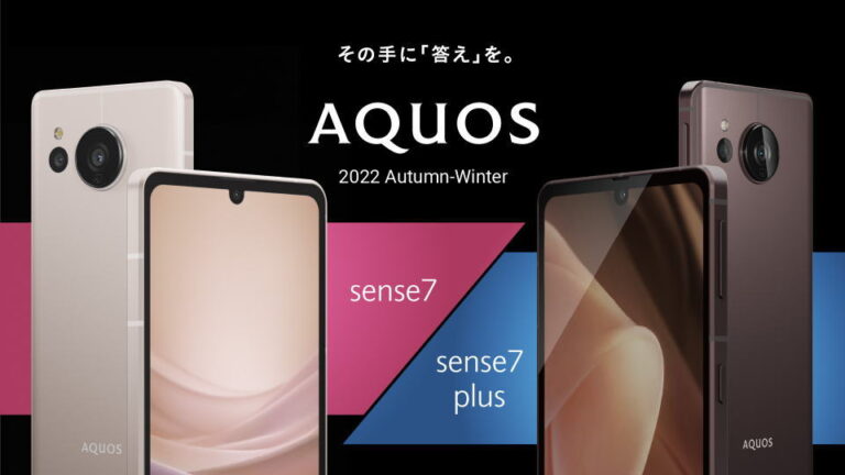 【AQUOS】sense7 plusとsense7の違い【機能比較】 - Raison Detre - ゲームやスマホの情報サイト