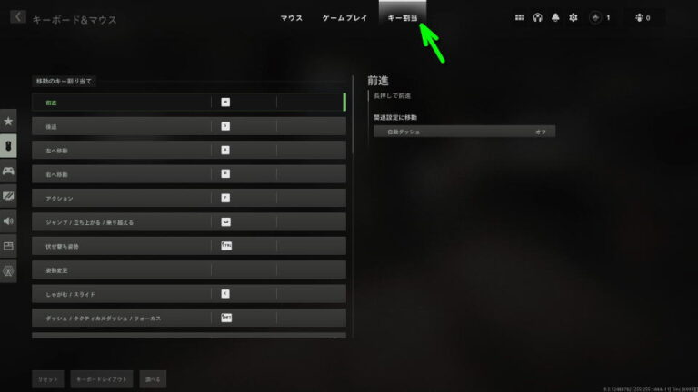 【CoD:MW2】キーボードやコントローラーの設定【操作方法】 - Raison Detre - ゲームやスマホの情報サイト