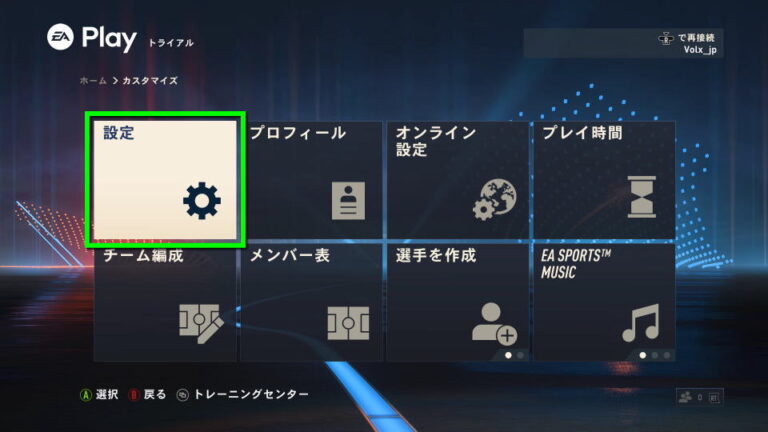【FIFA 23】コントローラーの操作方法【スキルムーブ】 - Raison Detre - ゲームやスマホの情報サイト
