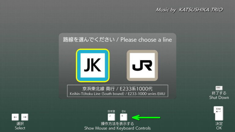 【JR EAST Train Simulator】キーボードの設定【操作方法】 - Raison Detre - ゲームやスマホの情報サイト