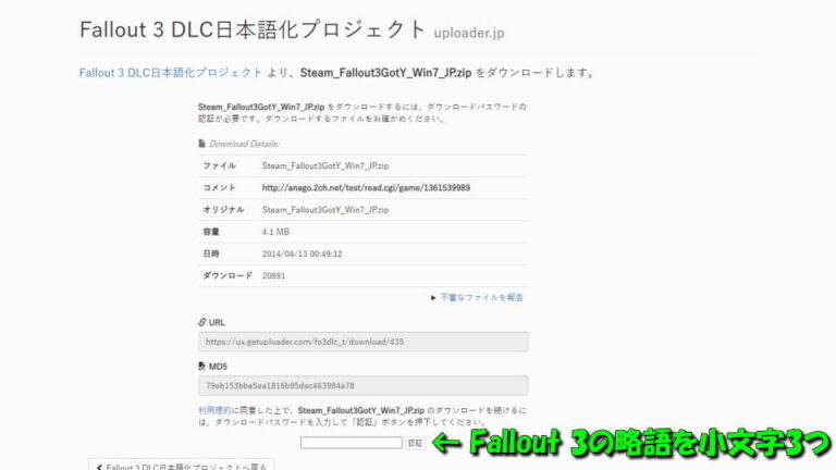 【Fallout 3】フォールアウト3を日本語化する方法【簡単解説】 - Raison Detre - ゲームやスマホの情報サイト