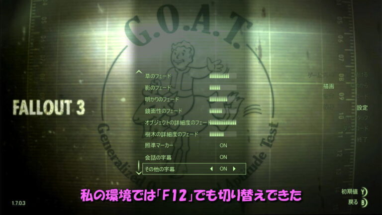 【Fallout 3】フォールアウト3を日本語化する方法【簡単解説】 - Raison Detre - ゲームやスマホの情報サイト