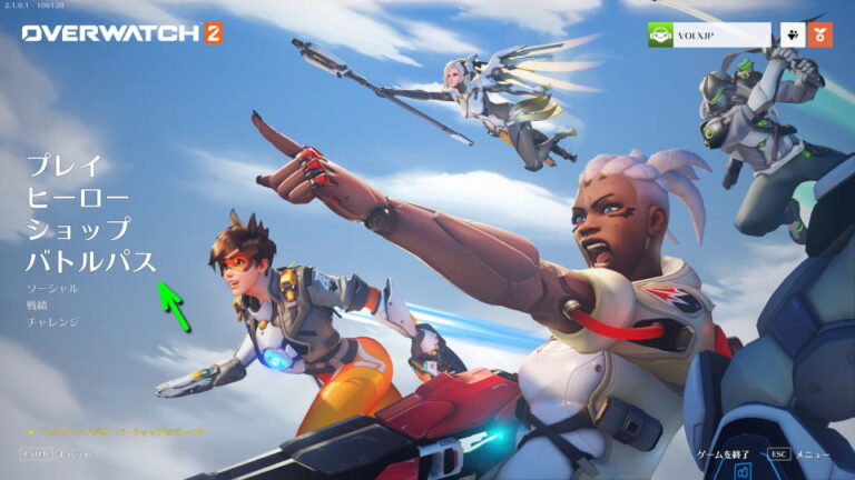 【OW2】バトルパスの仕組み【プレミアムの違い】 - Raison Detre - ゲームやスマホの情報サイト