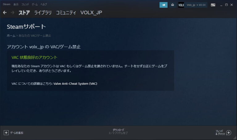【Steam】アカウント警告によるゲーム抹消と返金申請【鍵屋】