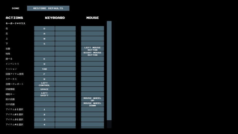 【Streets of Rogue】キーボードやコントローラーの設定【操作方法】