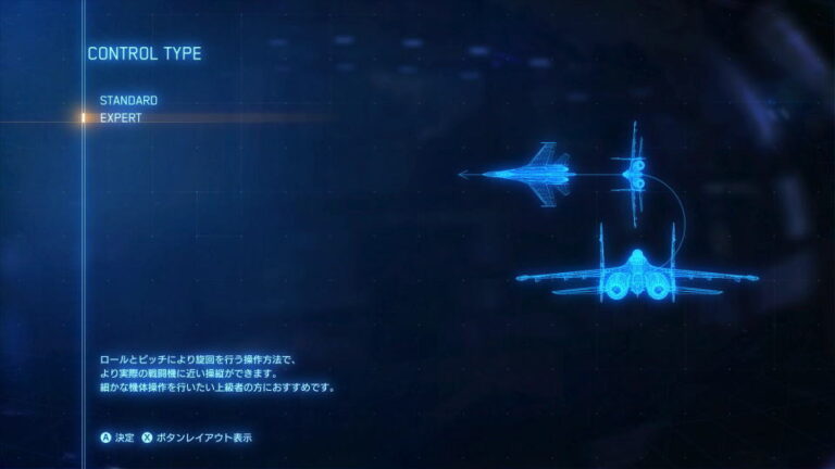 【ACE COMBAT 7】キーボードやコントローラーの設定【操作方法】 - Raison Detre - ゲームやスマホの情報サイト