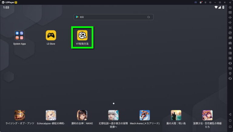 【Android】LDPlayerをインストールする方法【エミュ】 - Raison Detre - ゲームやスマホの情報サイト