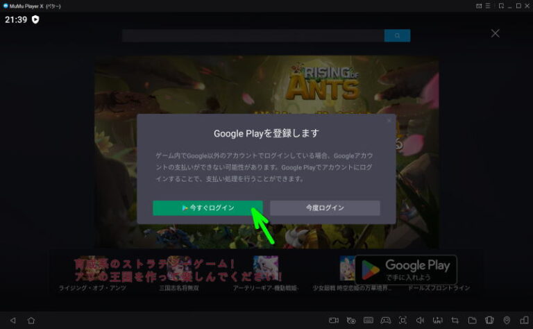 【MuMu Player X】インストールする方法【Android】 - Raison Detre - ゲームやスマホの情報サイト