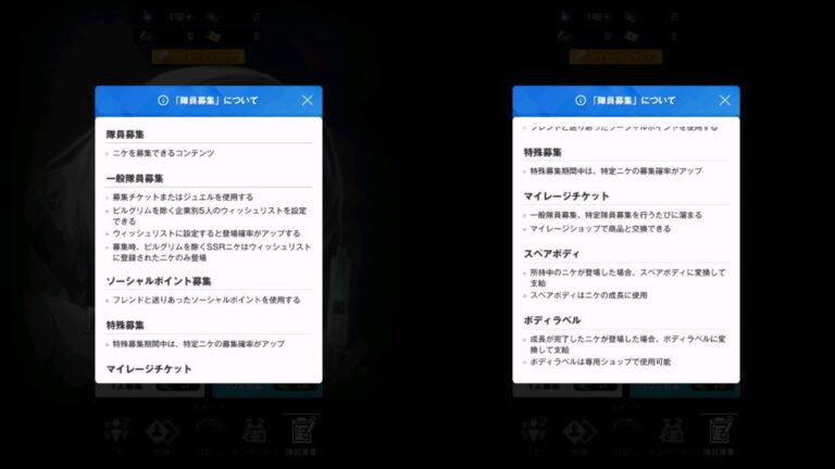 【NIKKE】ウィッシュリストの使い方【確率上昇】 - Raison Detre - ゲームやスマホの情報サイト