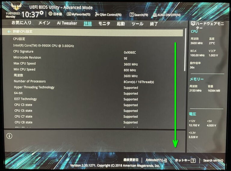 【UEFI】VTを有効化する方法【BIOS】 - Raison Detre - ゲームやスマホの情報サイト