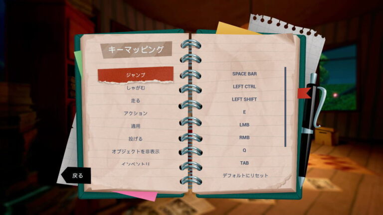 【Hello Neighbor 2】キーボードやコントローラーの設定【操作方法】 - Raison Detre - ゲームやスマホの情報サイト