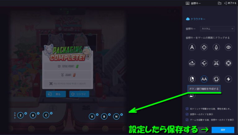 【LDPlayer】連打ボタンを設定する方法【位置自由】 - Raison Detre - ゲームやスマホの情報サイト
