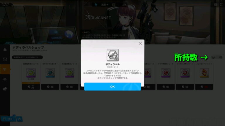 【NIKKE】ボディラベルで交換すべきもの【戦闘力比較】 - Raison Detre - ゲームやスマホの情報サイト