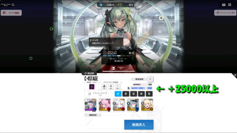 【NIKKE】シミュレーションルームを攻略する方法【効率化】 - Raison Detre - ゲームやスマホの情報サイト