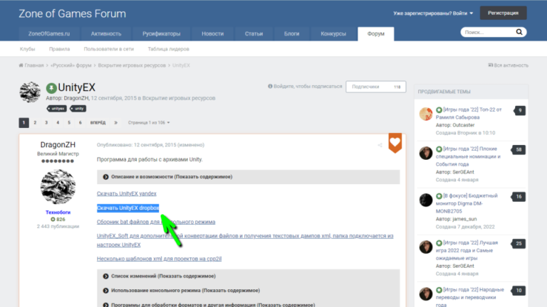 【Dungeon of the ENDLESS】日本語化する方法【UnityEX】 - Raison Detre - ゲームやスマホの情報サイト