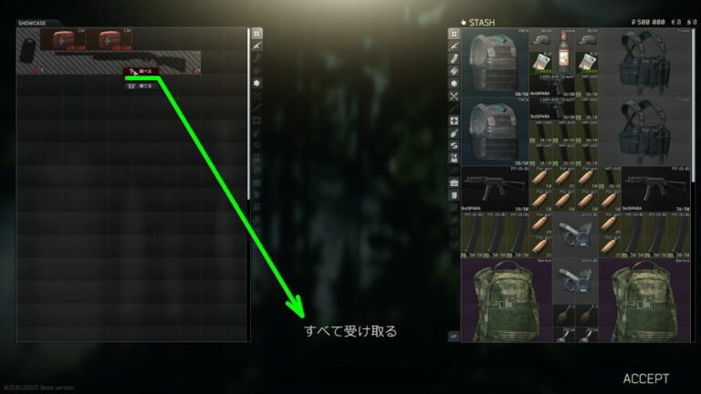 【EFT】Twitch Dropsの入手方法と内容【視聴報酬】 - Raison Detre - ゲームやスマホの情報サイト