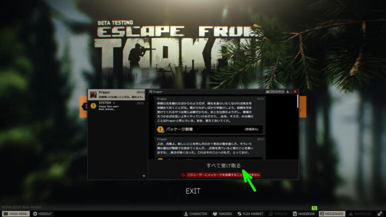 【EFT】Twitch Dropsの入手方法と内容【視聴報酬】 - Raison Detre - ゲームやスマホの情報サイト