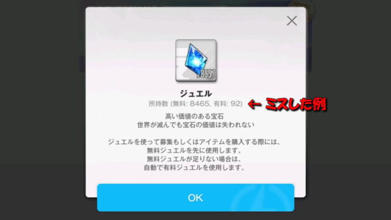 【NIKKE】30-DAY補給品の仕様【ジュエル効率最強】 - Raison Detre - ゲームやスマホの情報サイト