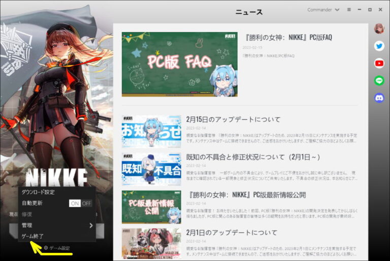 【NIKKE】PC版をインストールする方法【おすすめ設定】 - Raison Detre - ゲームやスマホの情報サイト