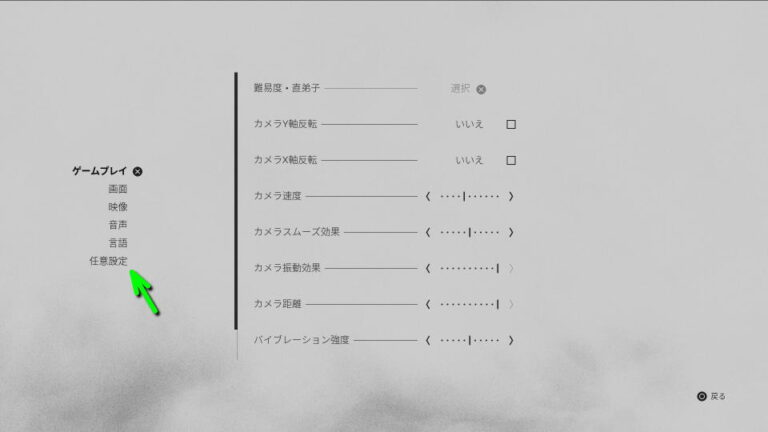 【Sifu】キーボードやコントローラーの設定【合わせ技】 - Raison Detre - ゲームやスマホの情報サイト