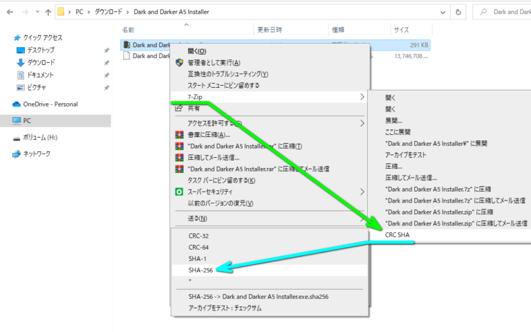 【7-Zip】ファイルのハッシュを確認する方法【SHA256】 - Raison Detre - ゲームやスマホの情報サイト