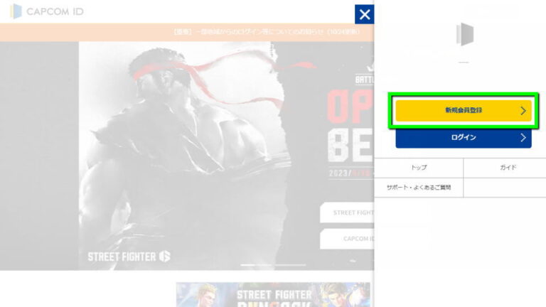 【CAPCOM ID】アカウント作成と連携方法【Steam】 - Raison Detre - ゲームやスマホの情報サイト