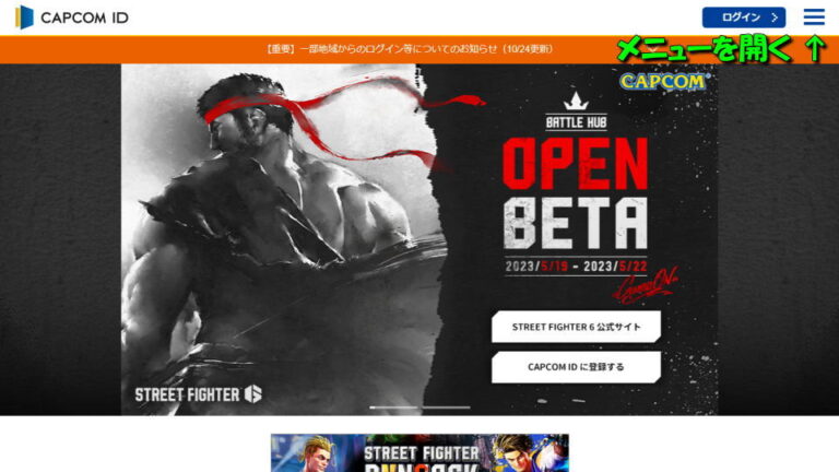 【CAPCOM ID】アカウント作成と連携方法【Steam】 - Raison Detre - ゲームやスマホの情報サイト