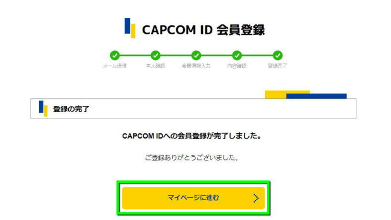 【CAPCOM ID】アカウント作成と連携方法【Steam】 - Raison Detre - ゲームやスマホの情報サイト
