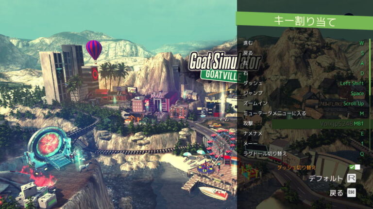 【goat Simulator】キーボードやコントローラーの設定【操作方法】 Raison Detre ゲームやスマホの情報サイト