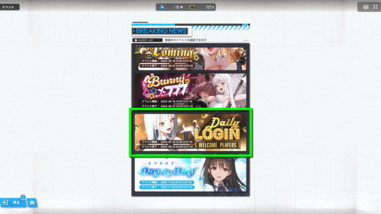 【NIKKE】Bunny X 777のおすすめ報酬【LOGIN BONUS】 - Raison Detre - ゲームやスマホの情報サイト