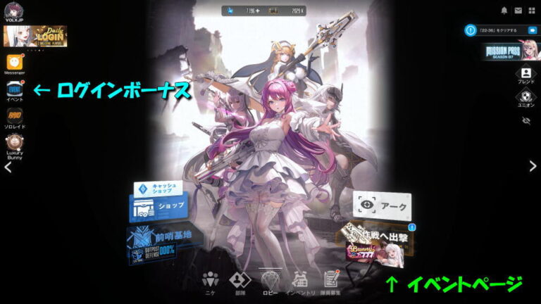 【NIKKE】Bunny X 777のおすすめ報酬【LOGIN BONUS】 - Raison Detre - ゲームやスマホの情報サイト
