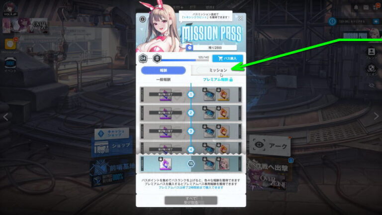 【NIKKE】トキシックラビットの入手方法【限定スキン】 - Raison Detre - ゲームやスマホの情報サイト