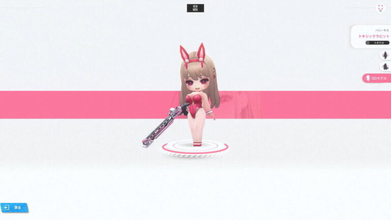 【NIKKE】トキシックラビットの入手方法【限定スキン】 - Raison Detre - ゲームやスマホの情報サイト
