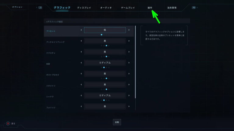 【Aliens: Dark Descent】キーボードやコントローラーの設定【操作方法】 - Raison Detre - ゲームやスマホの情報サイト