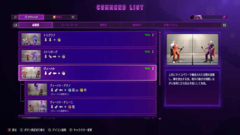 【Street Fighter 6】JPのコマンド一覧【必殺技】 - Raison Detre - ゲームやスマホの情報サイト