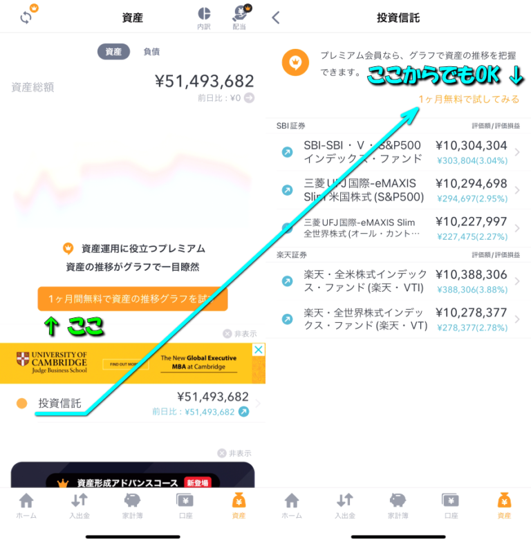 【マネーフォワード ME】無料版と有料版の違い【プレミアム】 - Raison Detre - ゲームやスマホの情報サイト