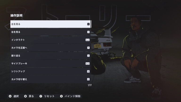【Need for Speed Unbound】キーボードやコントローラーの設定【操作方法】 - Raison Detre - ゲームやスマホ ...