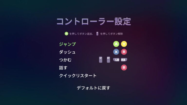 【Celeste】キーボードやコントローラーの設定【操作方法】 - Raison Detre - ゲームやスマホの情報サイト