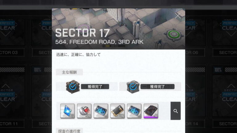 【NIKKE】LOST SECTOR 17の攻略方法【手順解説】 - Raison Detre - ゲームやスマホの情報サイト